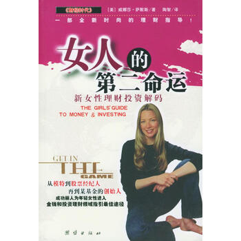 女人的第二命运【正版图书】