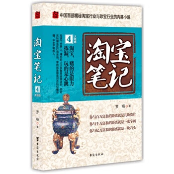 淘宝笔记4 罗晓
