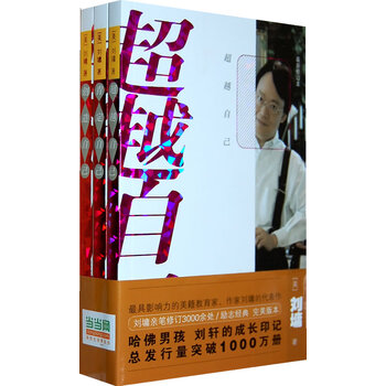 创造自己【正版图书】