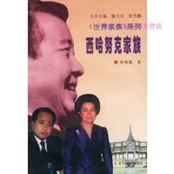 西哈努克家族 张锡镇