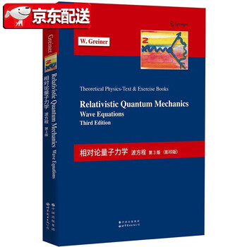 【新书现货】相对论量子力学：波方程 第3版 英文版 Greiner 格雷纳理论物理经典教程