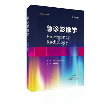 北京名医世纪传媒 急诊影像学 [美]Ajay,Singh,麻增林