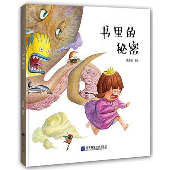 书里的秘密