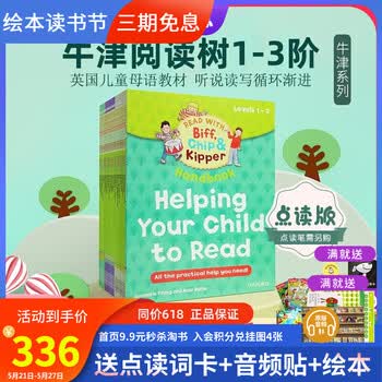 牛津阅读树1-3阶33册家庭版分级阅读 自然拼读英文绘本1-6英语点读版 好饿的毛毛虫点读笔套装 牛津家庭版1-3阶33册