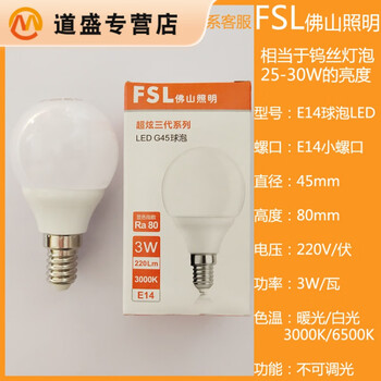精选好货FSL钨丝白炽灯泡e27球泡螺口磨砂台灯E14拉尾蜡烛可 E14球泡LED-3W(塑料) 其它 暖黄【图片 价格 品牌 报价】-京东