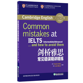 新东方 剑桥雅思常见错误精讲精练 命题方官方出品 雅思考官专业解析