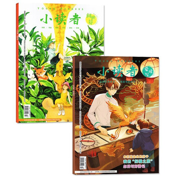 6月新到【半年珍藏】小读者杂志爱读写+阅世界2022年1/2/3/4/5/6月 共12本 3-6年级小学中高年级 作文素材写作指导期刊杂志 【半年珍藏】22年1-6月共12本