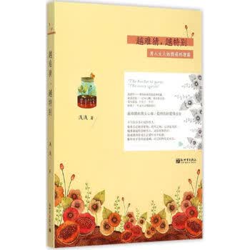 越难猜,越特别