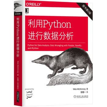 利用Python进行数据分析【正版图书】