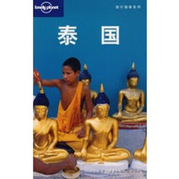 旅行指南系列——泰国