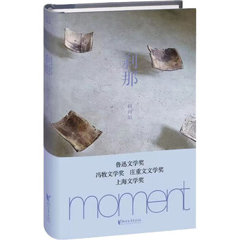 刹那 图书