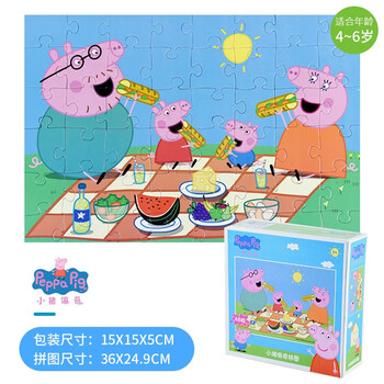 小猪佩奇 拼图儿童玩具木质带底板底图早教节日生日礼物 贴纸贴画 小猪佩奇48卡通拼图-野餐派对（新版）