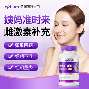 【海外好物】美国Viyouth大豆异黄酮胶囊搭补充雌激素女性更年期调理月经不调量少保健品 一瓶装【图片 价格 品牌 报价】-京东