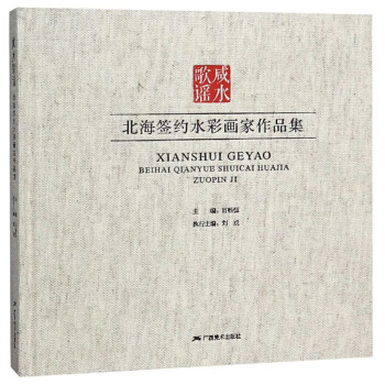 咸水歌谣 肖畅恒