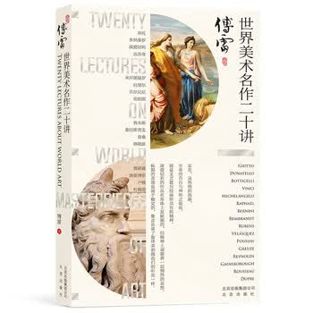 美名作二十讲(彩图版)