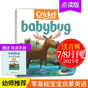 【送音频/支持点读/送导读手册】BABYBUG 单期 0-3岁儿童宝宝幼儿英语启蒙蟋蟀童书杂志期刊 2021年7/8月合刊