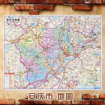 2021新款 超大巨幅 安庆市墙贴 交通行政区划图 装饰画海报地图 105-140cm（高X宽） 相纸（有配送专业胶不伤墙）