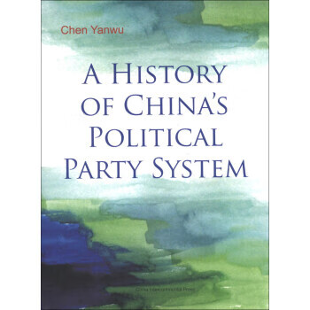 中国政党制度今昔(英文)【正版图书】