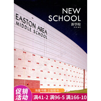 新学校