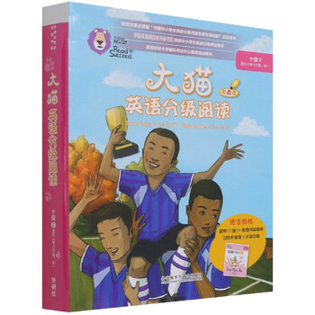 大猫英语分级阅读(10级2适合小学6年级初1可点读共8册)