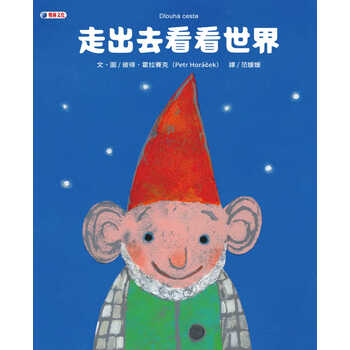 预售 彼得．霍拉赛克 走出去看看世界 奥林