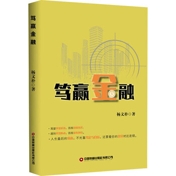 笃赢金融