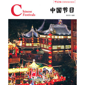中国节日【正版图书】