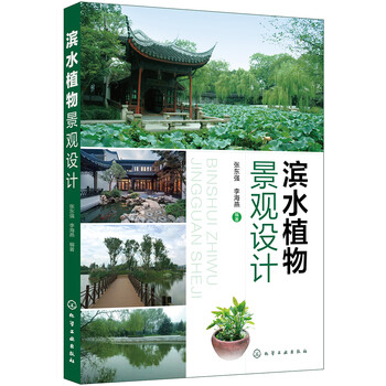 滨水植物景观设计