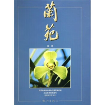 兰苑集萃稍弱7R