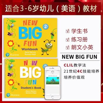 朗文新版第2版本 new big fun new big fun 1/2/3 第二级 学生套装3-6岁幼儿美语启蒙教材旗舰课程国际幼儿课程课本练习册 新版big  fun 2级(学生书+练习册+光盘)