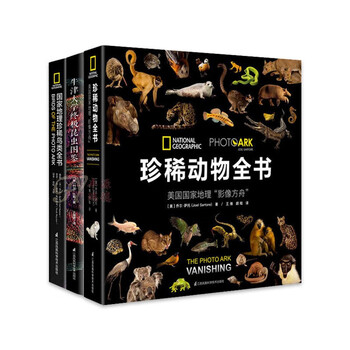 全3册牛津大学终极昆虫图鉴+国家地理珍稀鸟类全书+珍稀动物全书