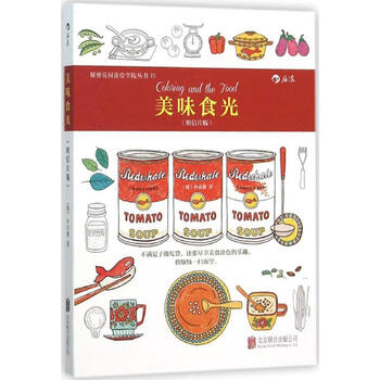 美味食光【正版图书】