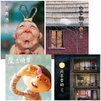 预售 白希那 白希那经典套书（4册） 维京