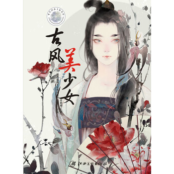 古风插画手绘教程:古风美少女