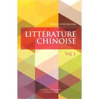 中国文学 辑 法文 何建明,程欣跃