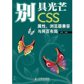 别具光芒【正版图书】