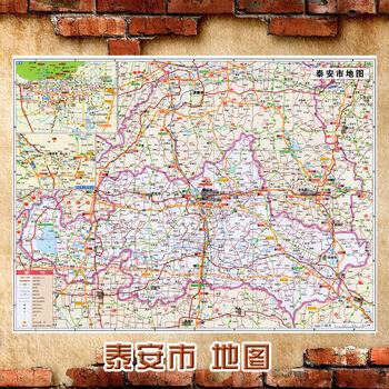 2021新款 泰安市地图墙贴 超大巨幅 交通行政区划图 装饰画海报 90-120cm（高X宽） 相纸（有配送专业胶不伤墙）
