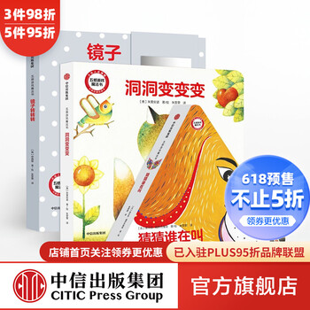 包邮 五感游戏魔法书(全3册) 【0-6岁】属于儿童游戏书孩子注意力观察力训练书培养幼儿专注力思维