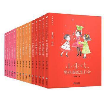 小香菇全传（1-15）共15册 禹田30010951 传记书籍