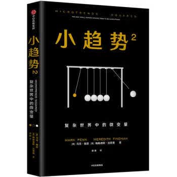 小趋势.2