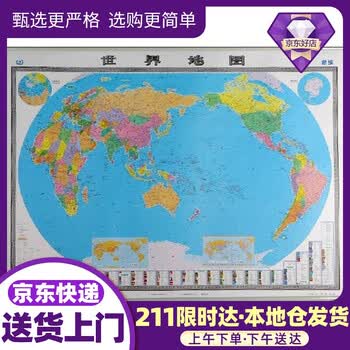 世界地图 马金祥 责任编辑 中国地图出版社