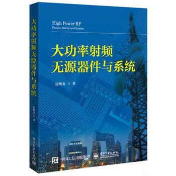 网络安全法和网络安全等级保护2.0夏冰  著夏冰  主编电子工业出版社9787121327650