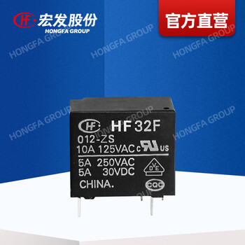 【宏发HF32F/012-ZS3】宏发（HONGFA）超小型中功率继电器 HF32F/012-ZS3 标准印制板引出脚 一组转换【行情 报价 价格 评测】-京东