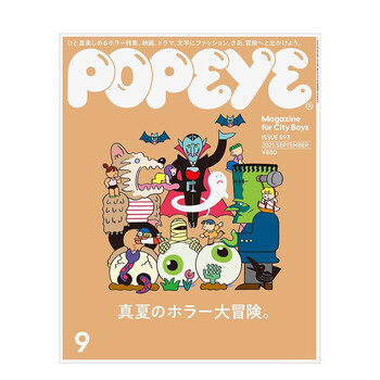 Popeye 跨界潮流时尚文化杂志日本日文版2021年9月刊 欧美恐怖杰出电影小说 善本图书
