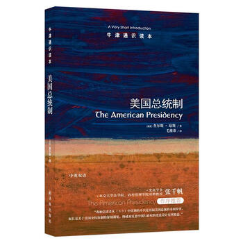 美统制政治/军事统制研究美国 图书