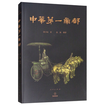 中华第一帝都