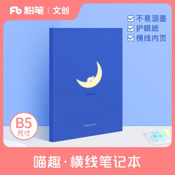 粉笔文创】喵趣横生笔记本B5横线内页隐藏坐标硬板封面可做垫板锁线工艺可180度平摊优质护眼纸INS风可爱学生笔记工作记录本子 1本】喵趣横生笔记本·B5