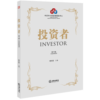 投资者 郭文英