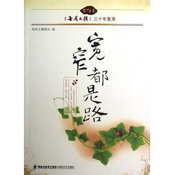 宽窄都是路 陈冬青
