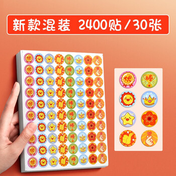 儿童奖字贴纸小红花奖励贴教师鼓励榜宝宝完成目标小贴纸手上家用 混A/2400枚 30张